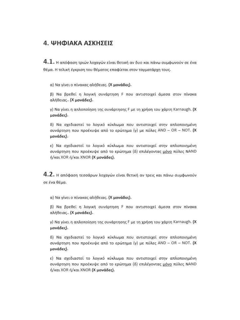 epanaliptikes-askiseis-psifiaka-2022-2 | PDF | Digital Electronics | Electronic Design