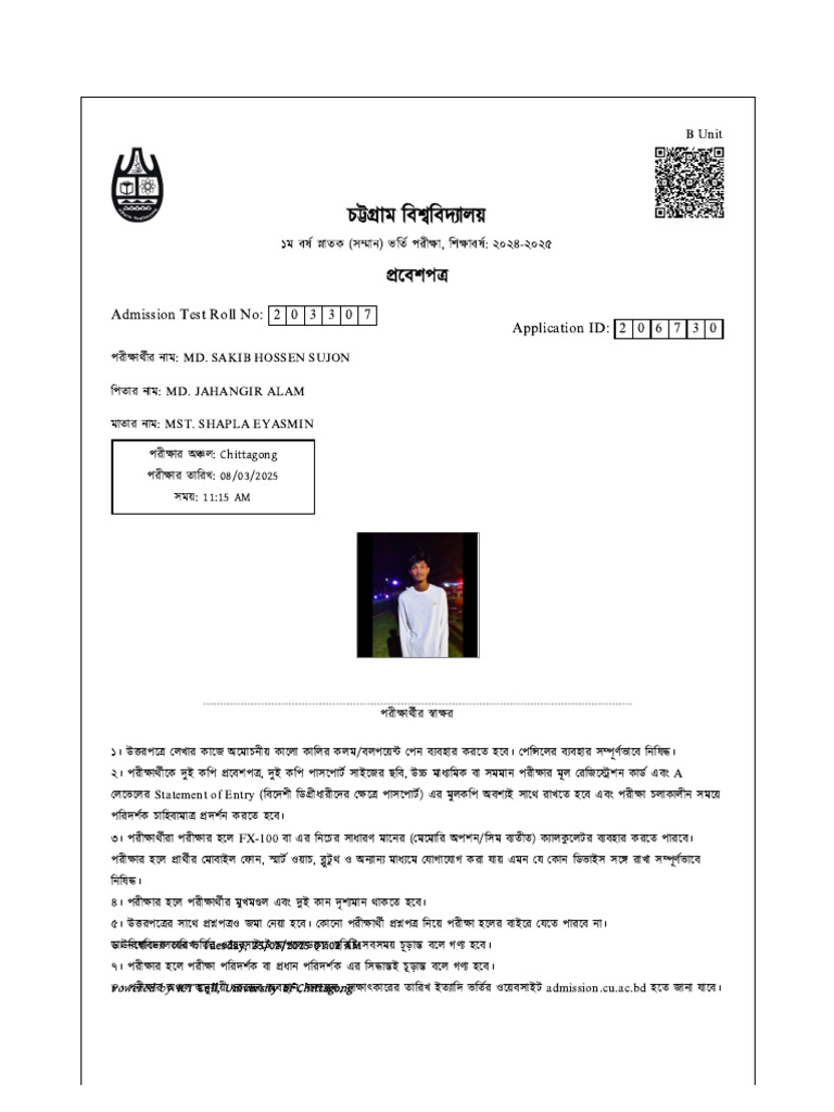 Admit Card - CU Admission Portal | PDF