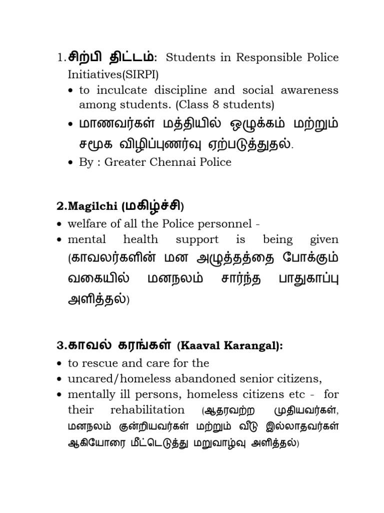 TN Police Schemes | PDF