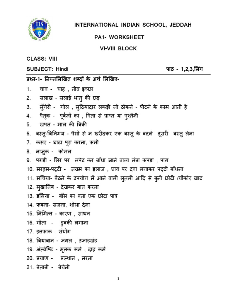 Class 8 Pa1 Solved | PDF