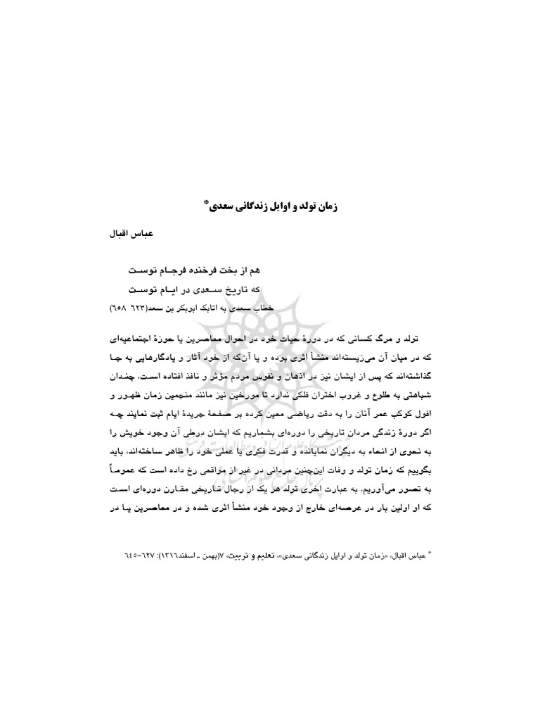 Sa'adi: Key Insights and Analysis | PDF