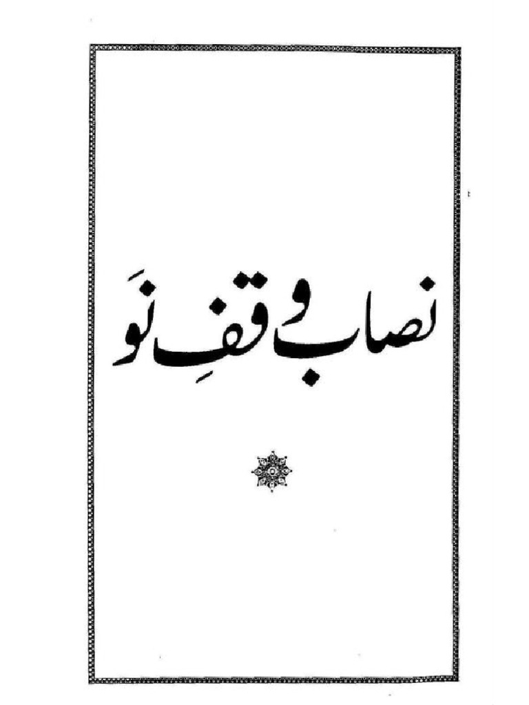 Nisab Waqfe Nau | PDF