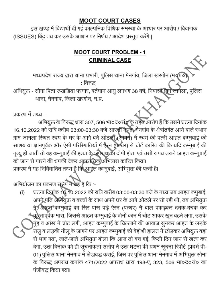 Moot Court Problem | PDF
