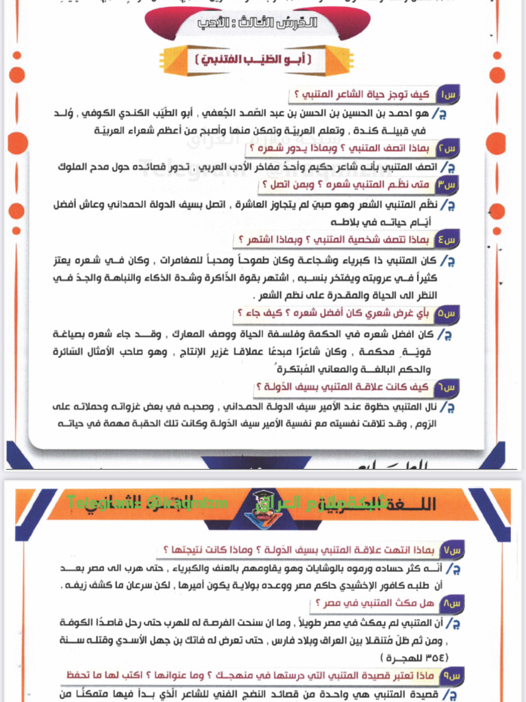 بلا عنوان 7 but I'm not sure | PDF