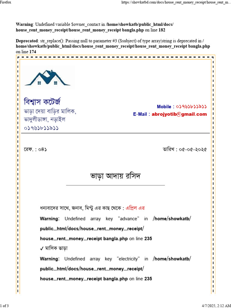 house_rent_money_receipt bangla.php | PDF