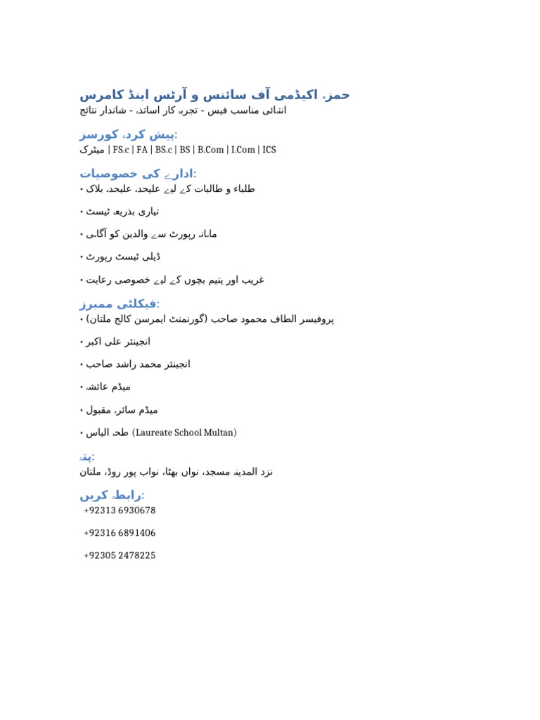 Hamza Academy Template | PDF