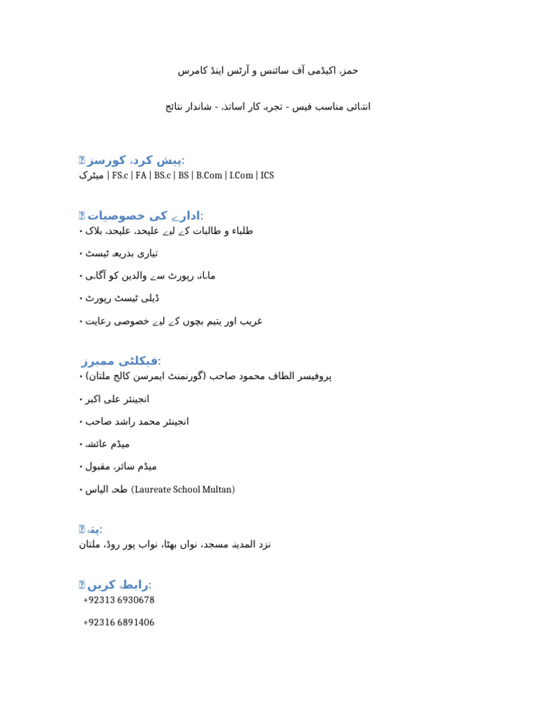 Hamza Academy Pamphlet | PDF