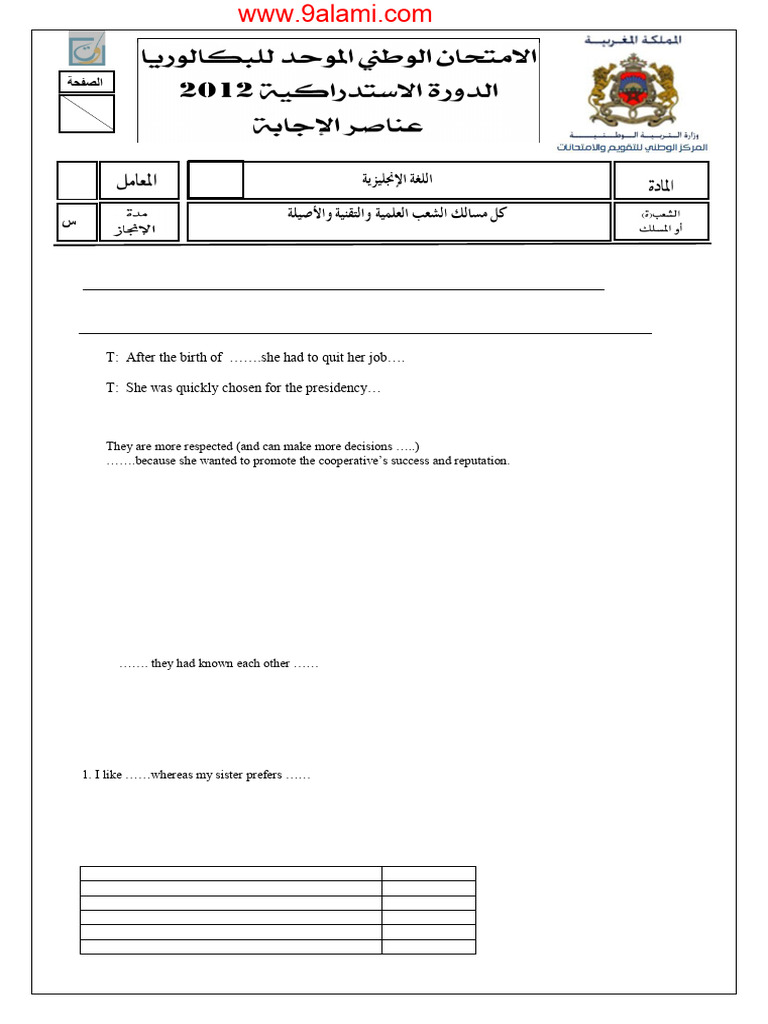 تصحيح الدورة الإستدراكية 2012 exam national english 2 bac PDF | PDF | Languages | Foreign ...