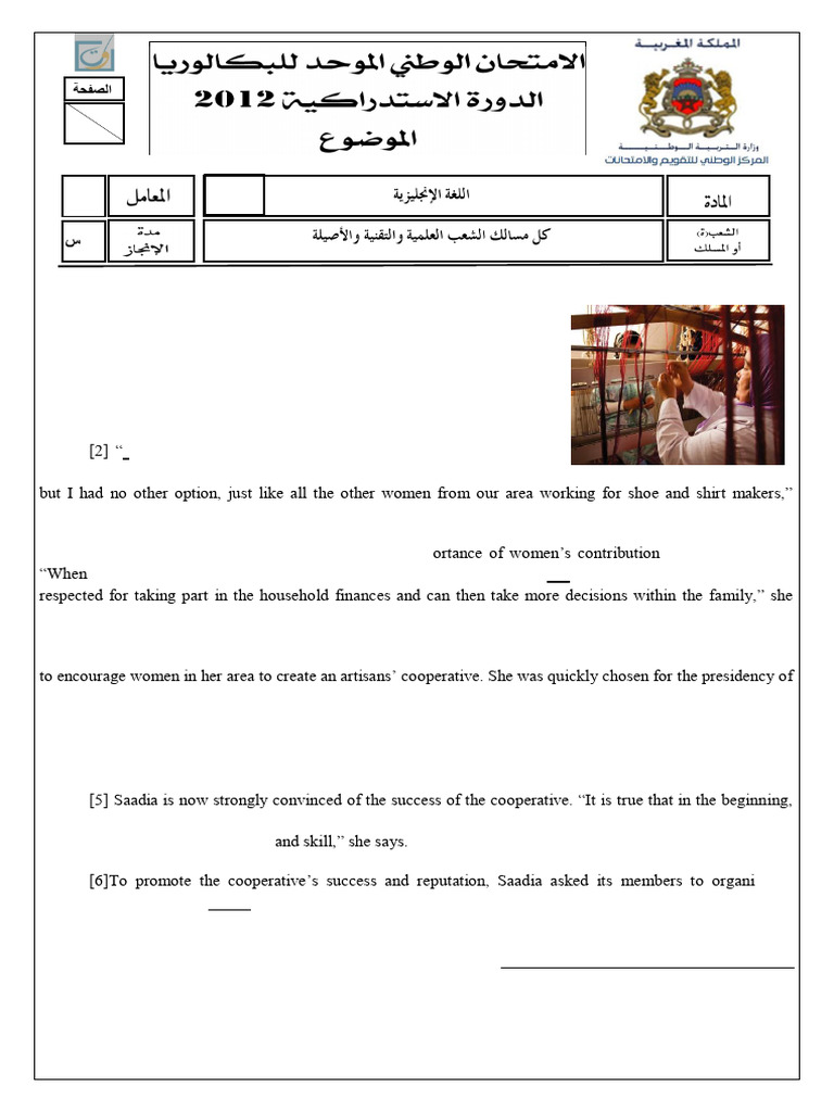 12RS - Texte5 Exam National English 2 Bac PDF | PDF