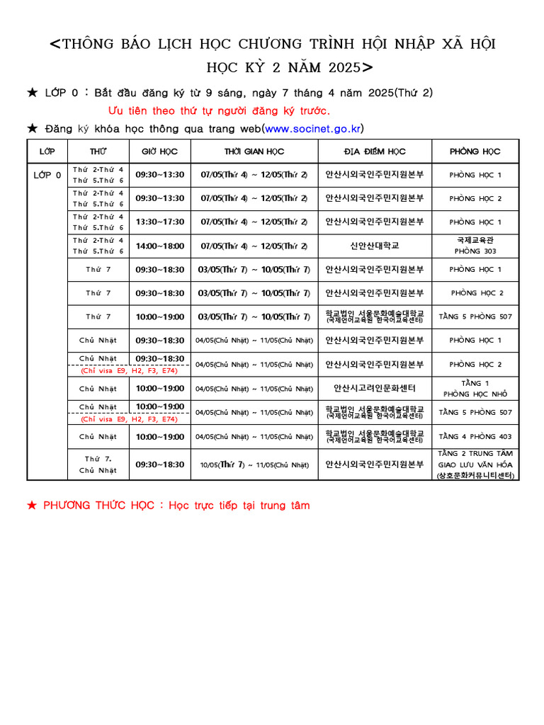 (베트남어 0단계) 사회통합정보망 (Socinet) 회원가입 및 과정 신청 방법 | PDF