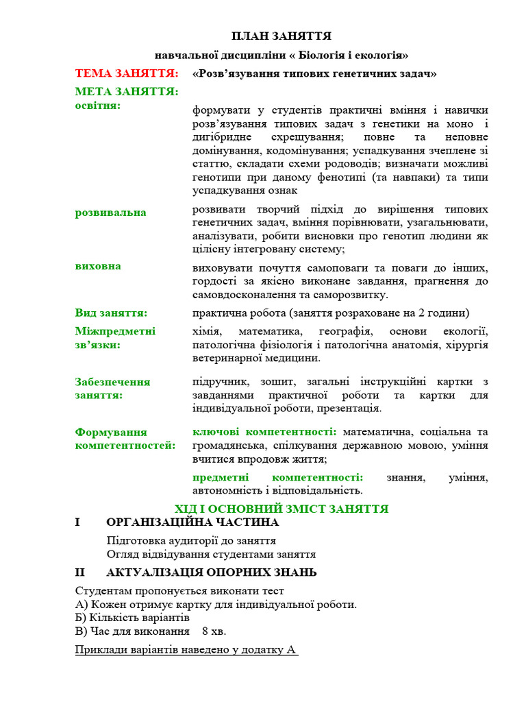 Rozv - Yazuvannya Ty - Povy - X Genety - Chny - X | PDF