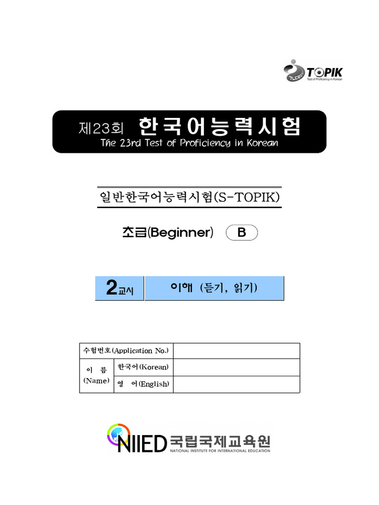 Đề Thi TOPIK 23 Sơ Cấp | PDF