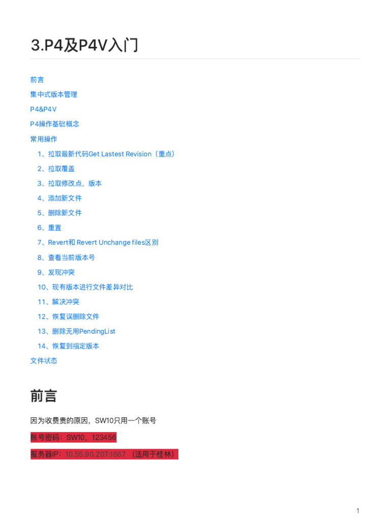 3 P4及P4V入门 | PDF
