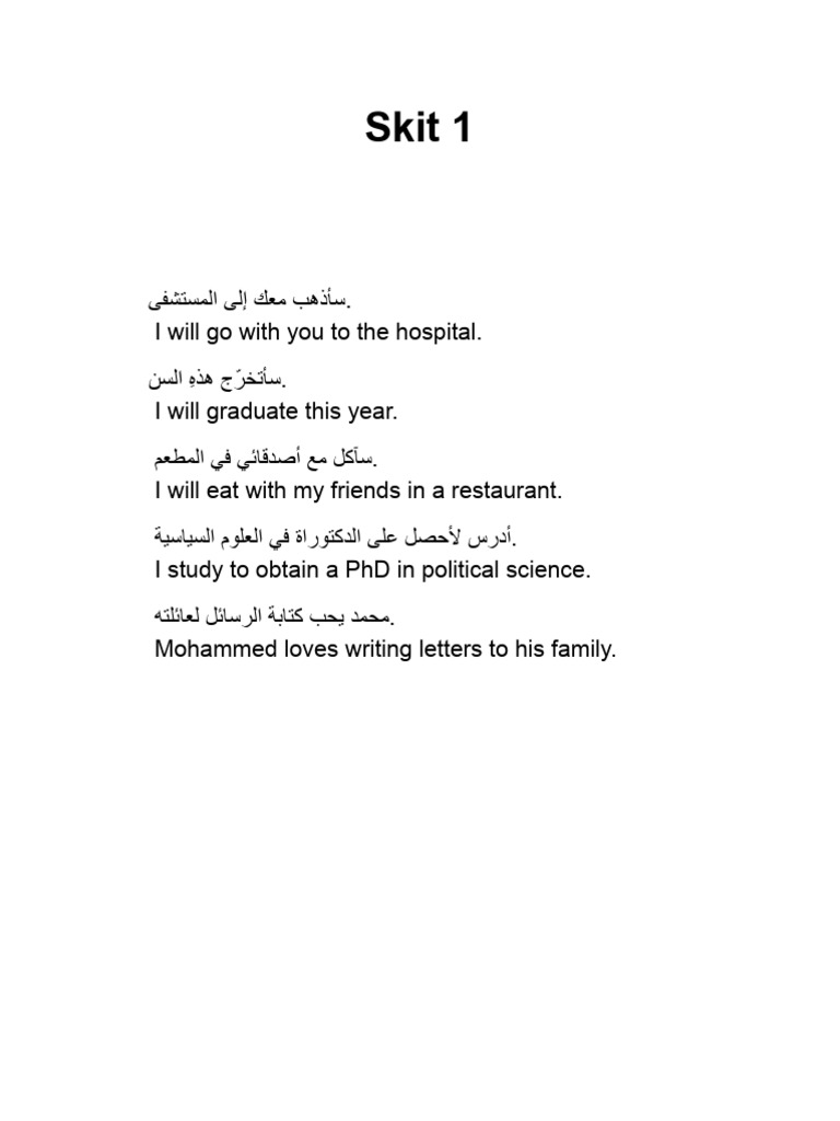 Arabic Skit 1 | PDF