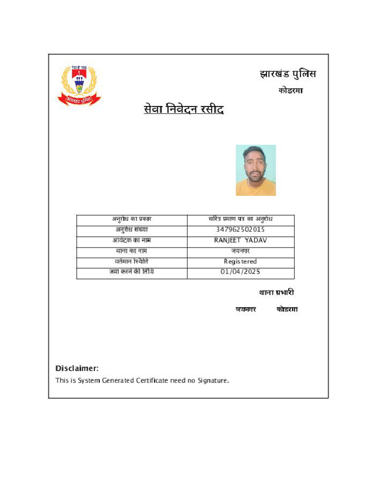 Ranjeet Yadav PV | PDF