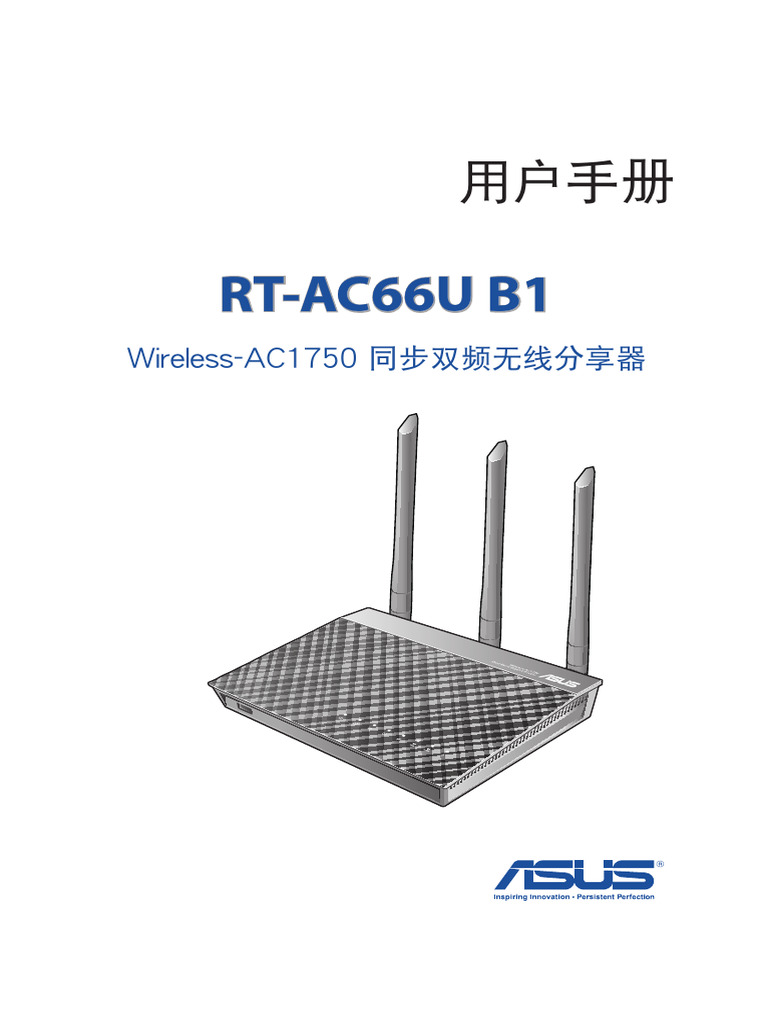 C11885 RT-AC66U B1 Manual | PDF