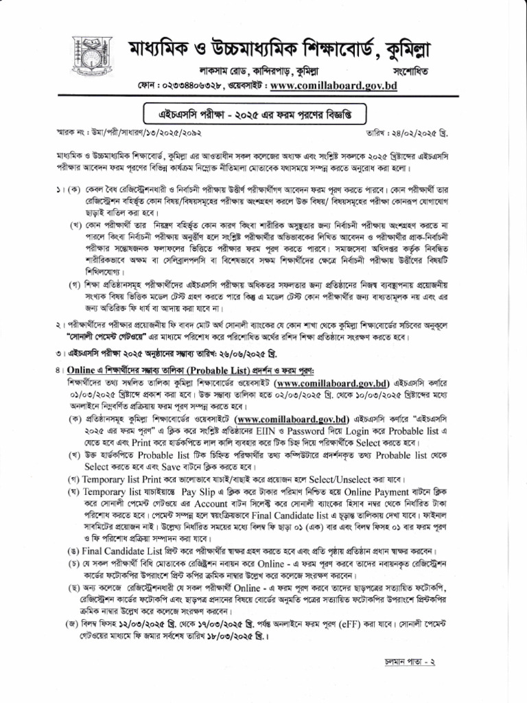 hsc25 eFF | PDF