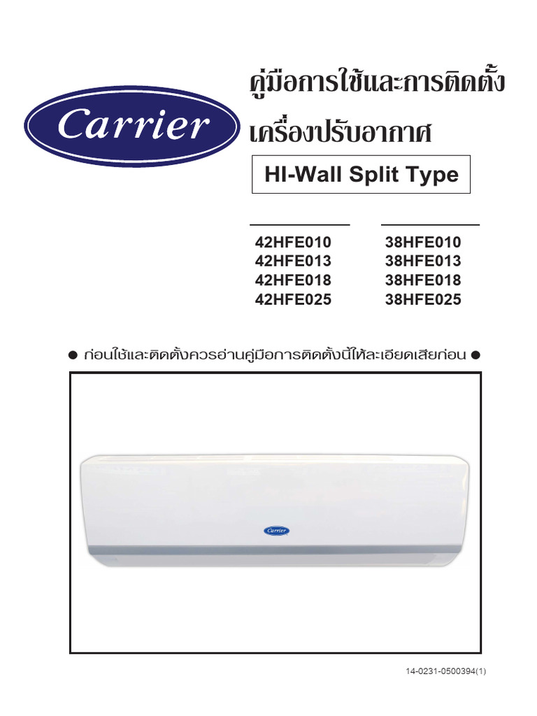 คู่มือแอร์carrier | PDF