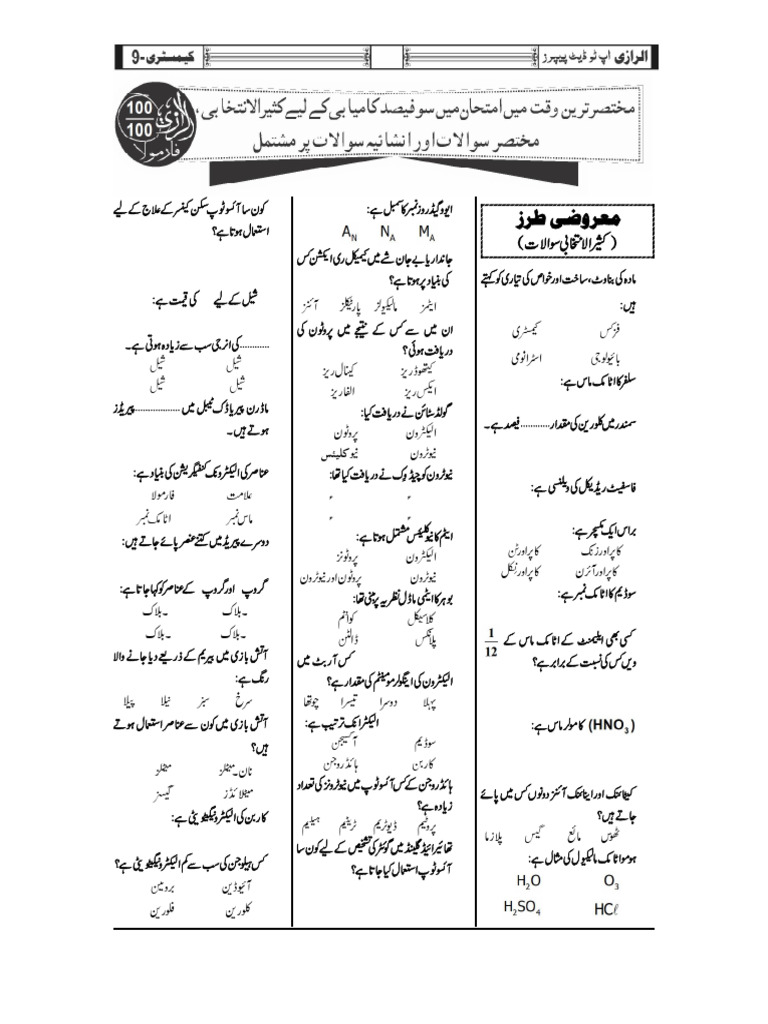 Guess Paper Chemistry 9th (UM) | PDF