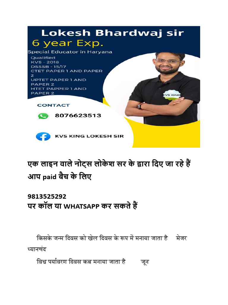 One Liner Notes by Lokesh Sir | PDF