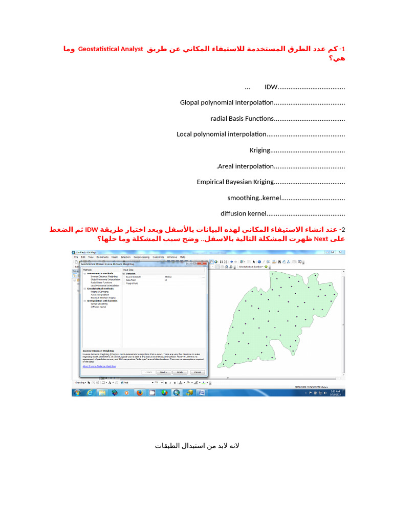 Geostatistical Analysis | PDF