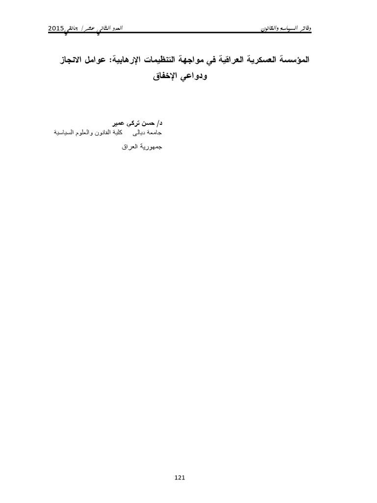 D1208 | PDF | Iraq | Coalition Provisional Authority