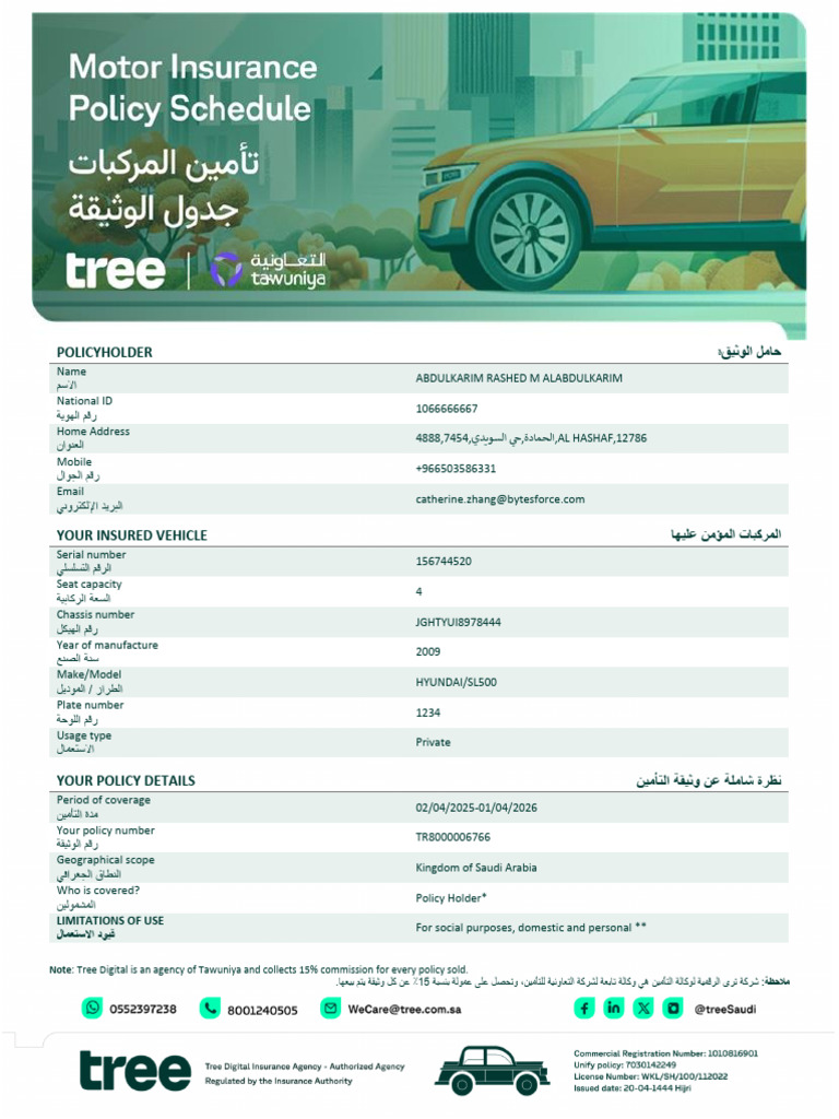 Motor Third Party Policy Document English - TR8000006766 | PDF