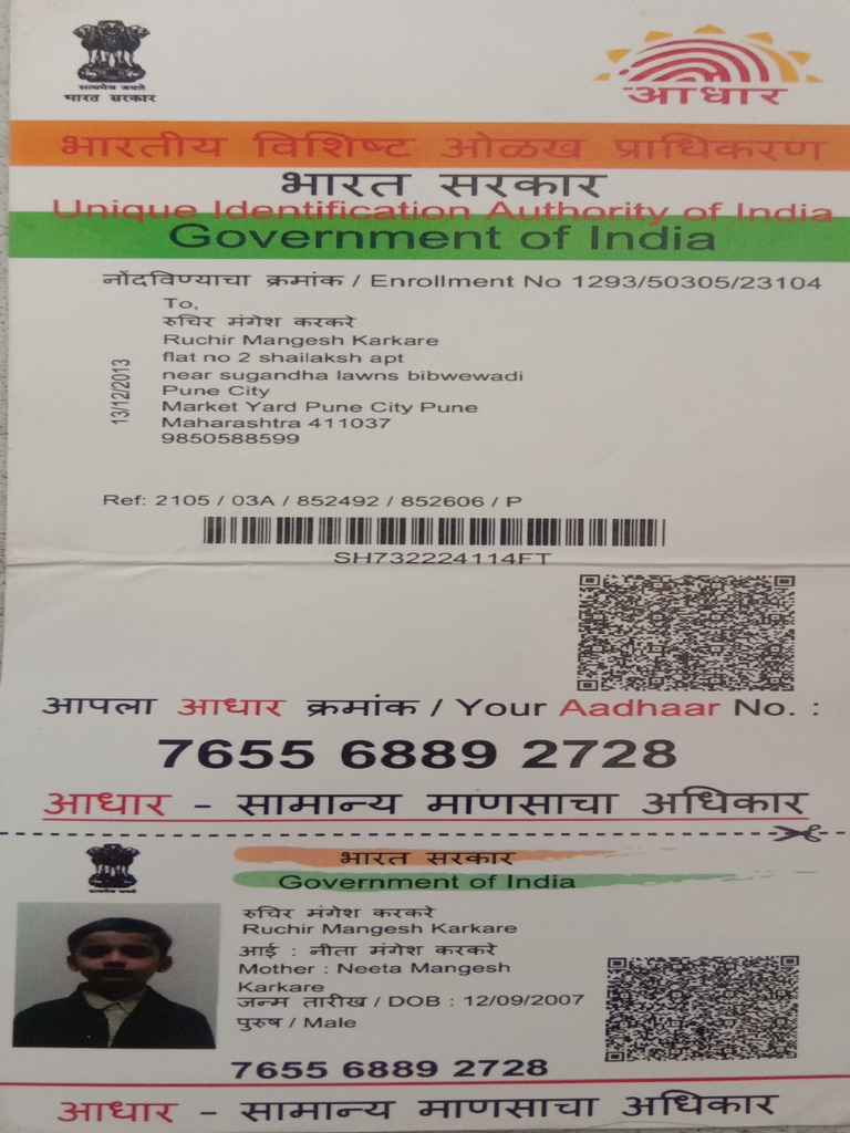 Adhar Image | PDF