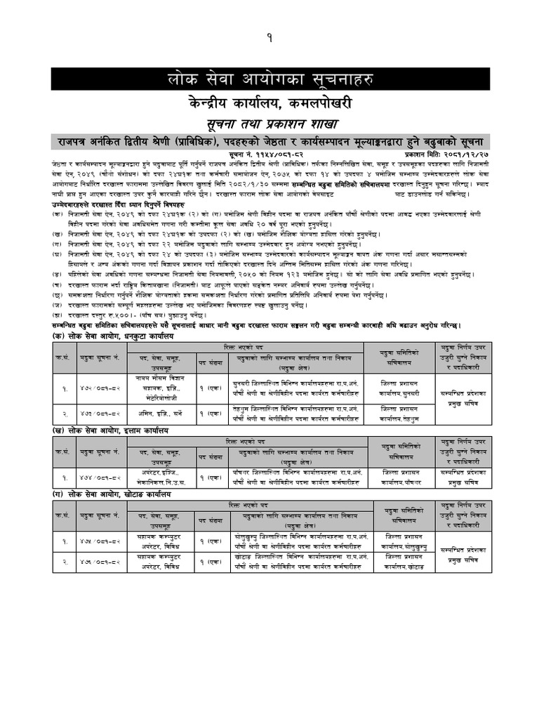 Gorkhapatra_2081-12-27_for_upload | PDF