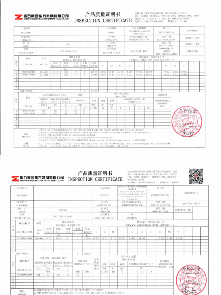 316L MTC P231204GH | PDF
