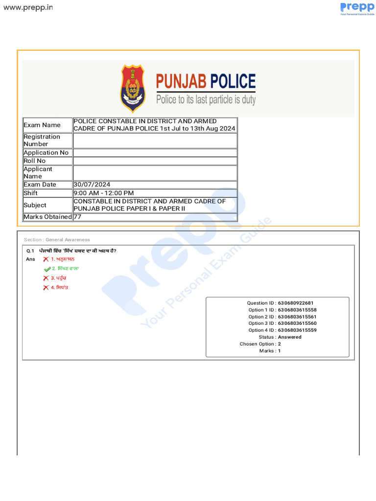 Punjab Police Constable Official Paper I II | PDF