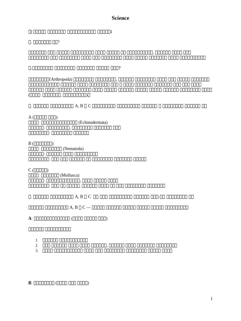 Science-Exam Solution | PDF