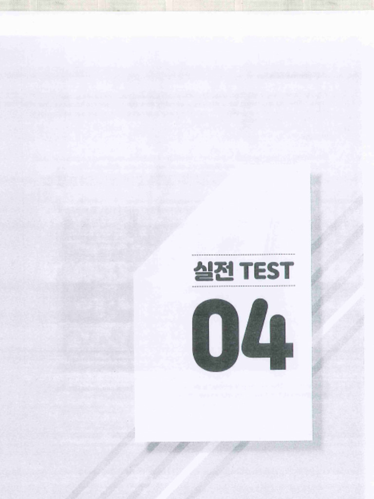 Test 4 | PDF