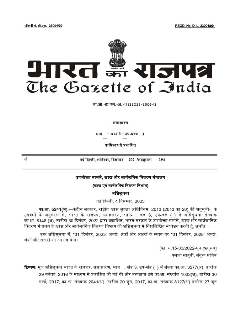 11 CIP Notification 04.12.2023 | PDF