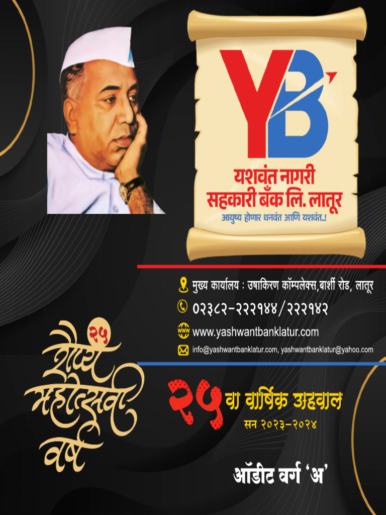 YNSBL AHAVAL 2024 | PDF