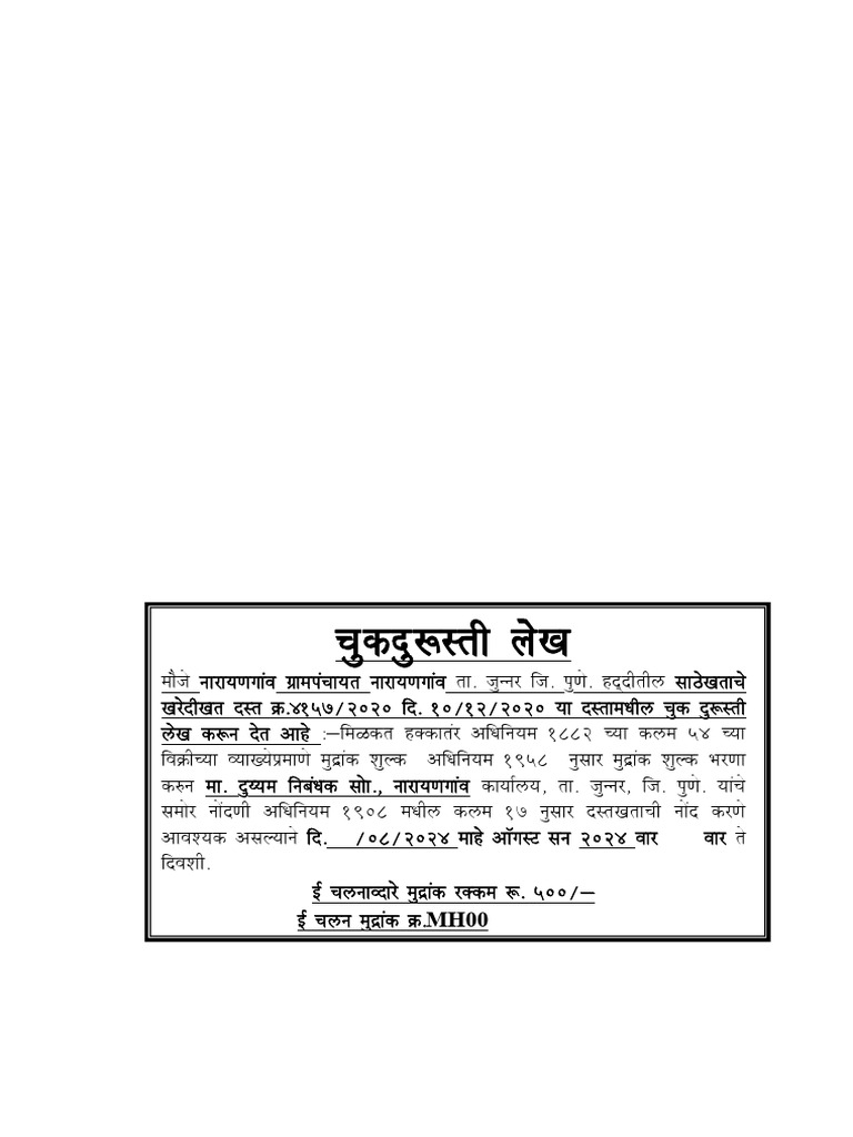 Sachin Shelot Correction Deed | PDF