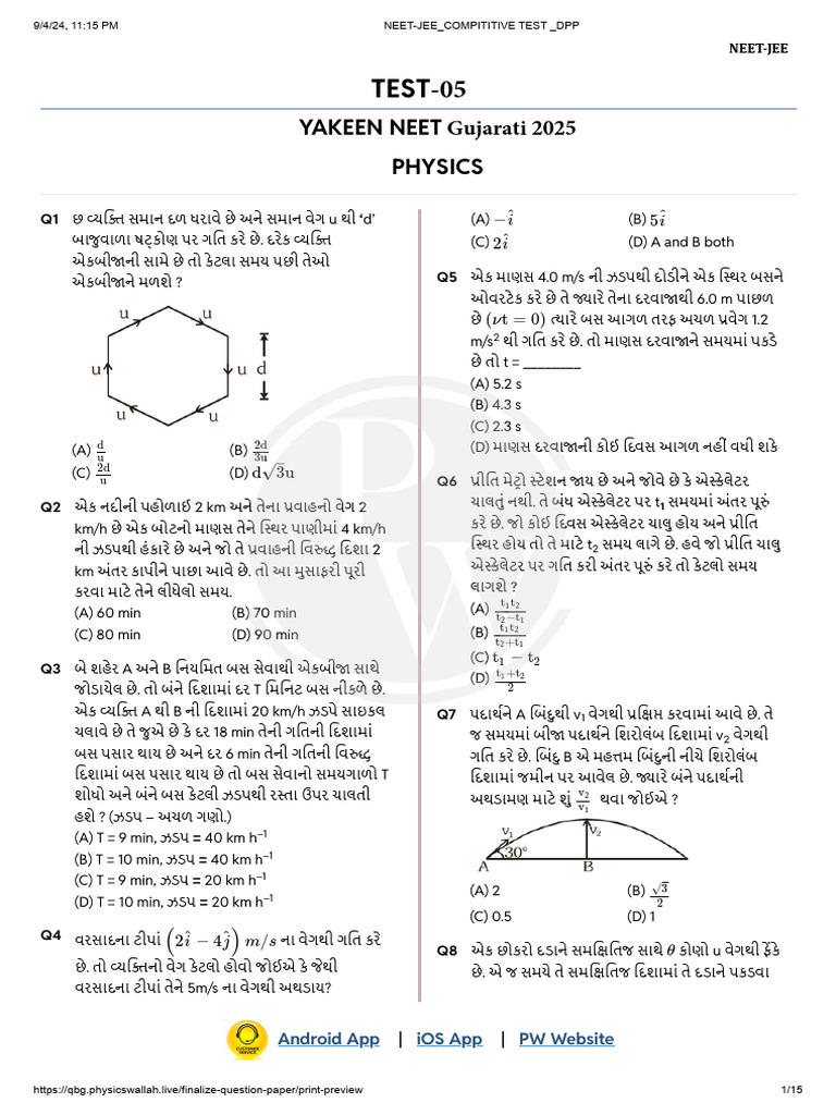 66e1531195eeb3e8e3c23f89 - ## - Physics Test 05 | PDF
