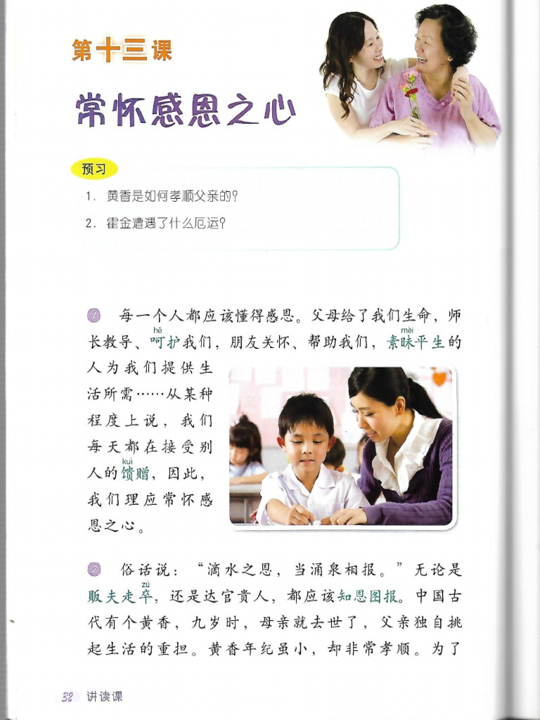 TB CLSS 3B Bab 13 | PDF