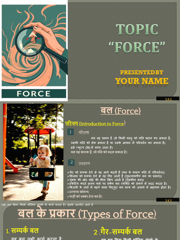 FORCE Example of PPT | PDF