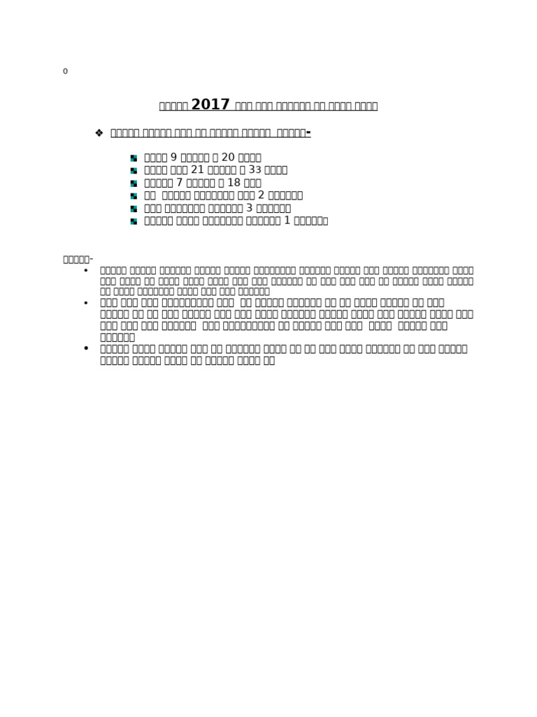 March | PDF