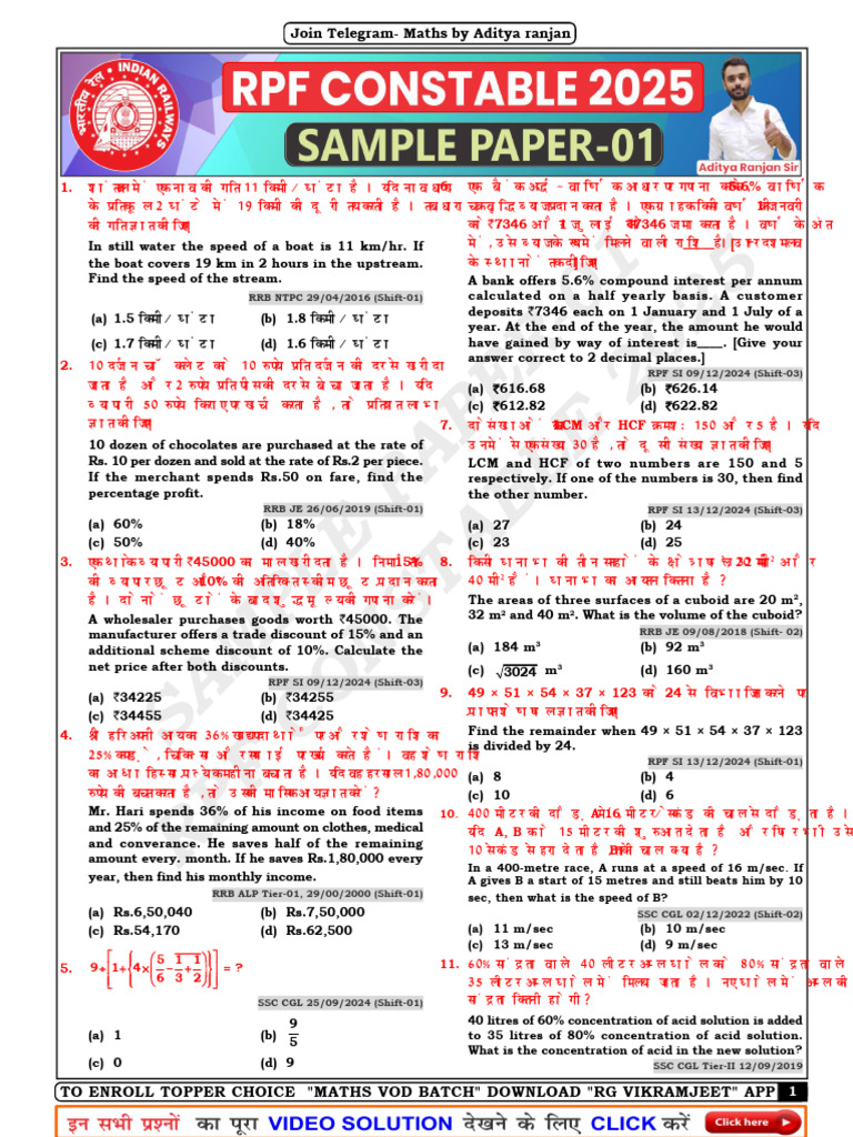 RPF Constable Sample Paper 01 (Pritable Sheet) | PDF