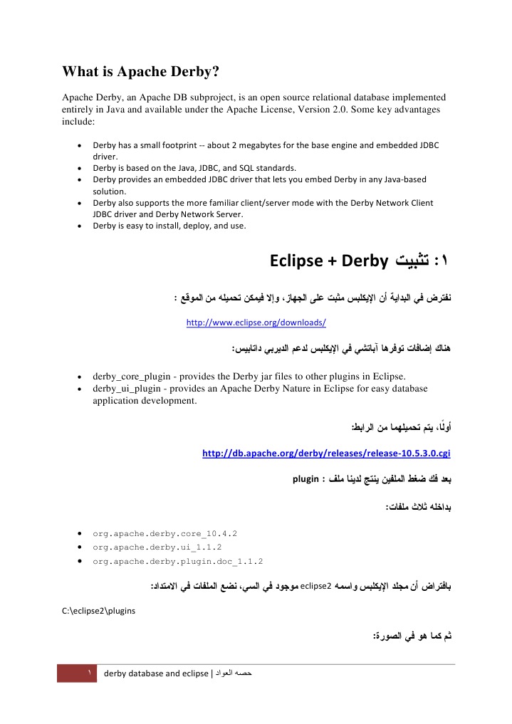 DerbyDB and Eclipse | PDF | Eclipse (Software) | Databases
