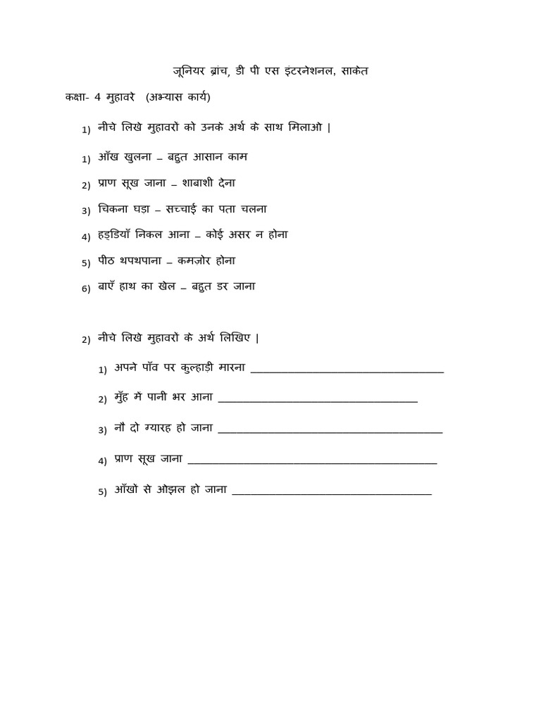 Muhaavare | PDF