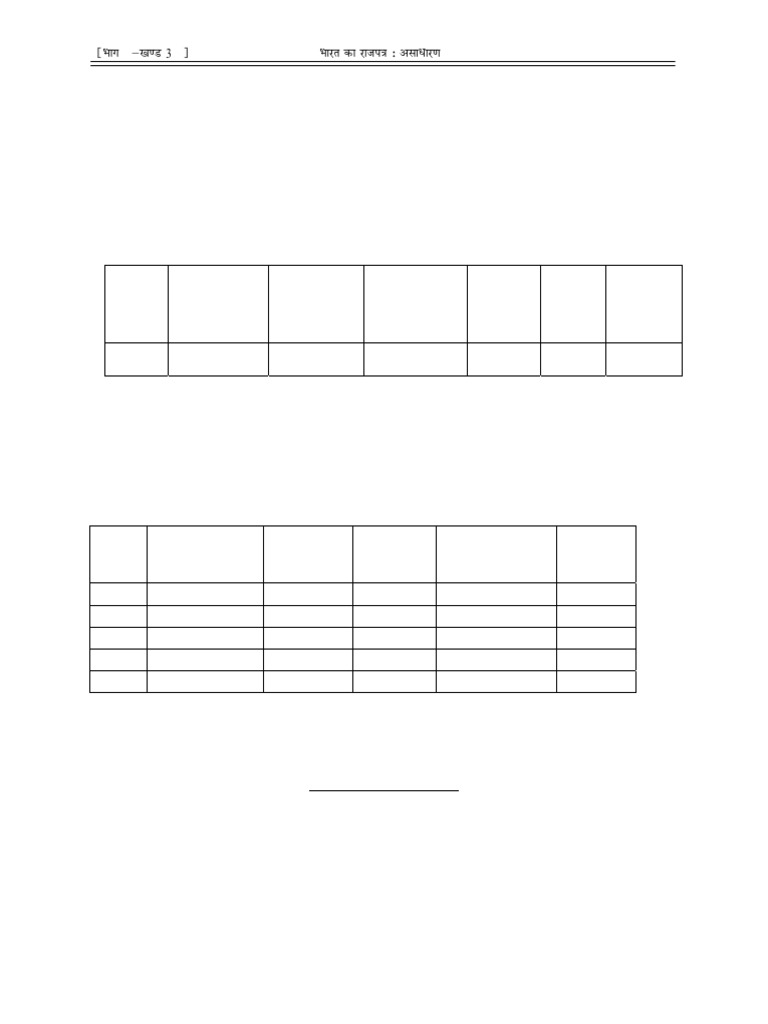 Electronic Warehouse Receipt Form | PDF | Insurance | Warehouse
