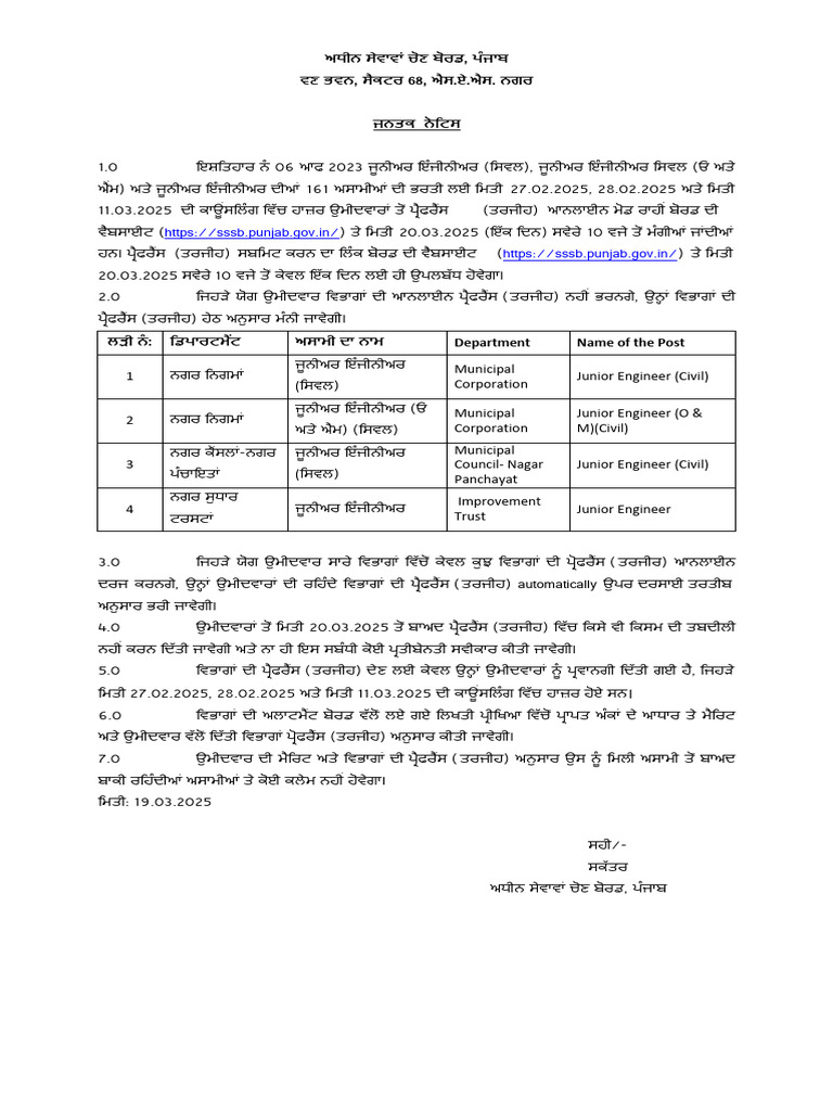 Notice For Preference Advt 06 of 23 JE Civil | PDF
