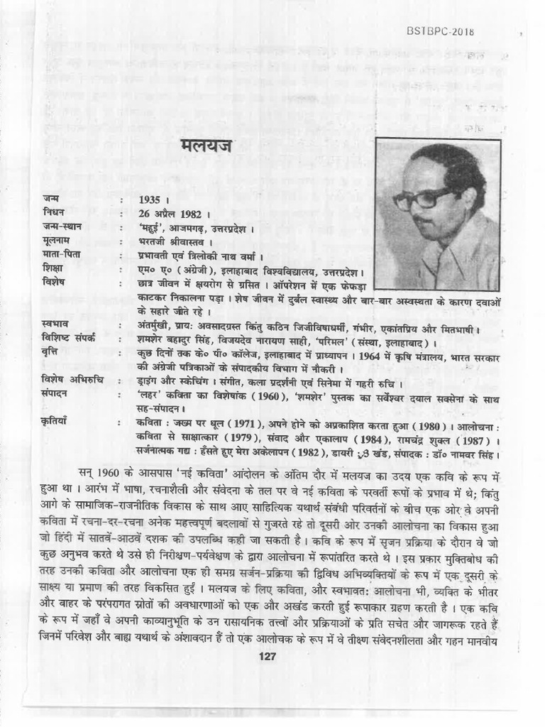 class-12-chapter-11-hindi-gadya-khand-book-bihar-board | PDF