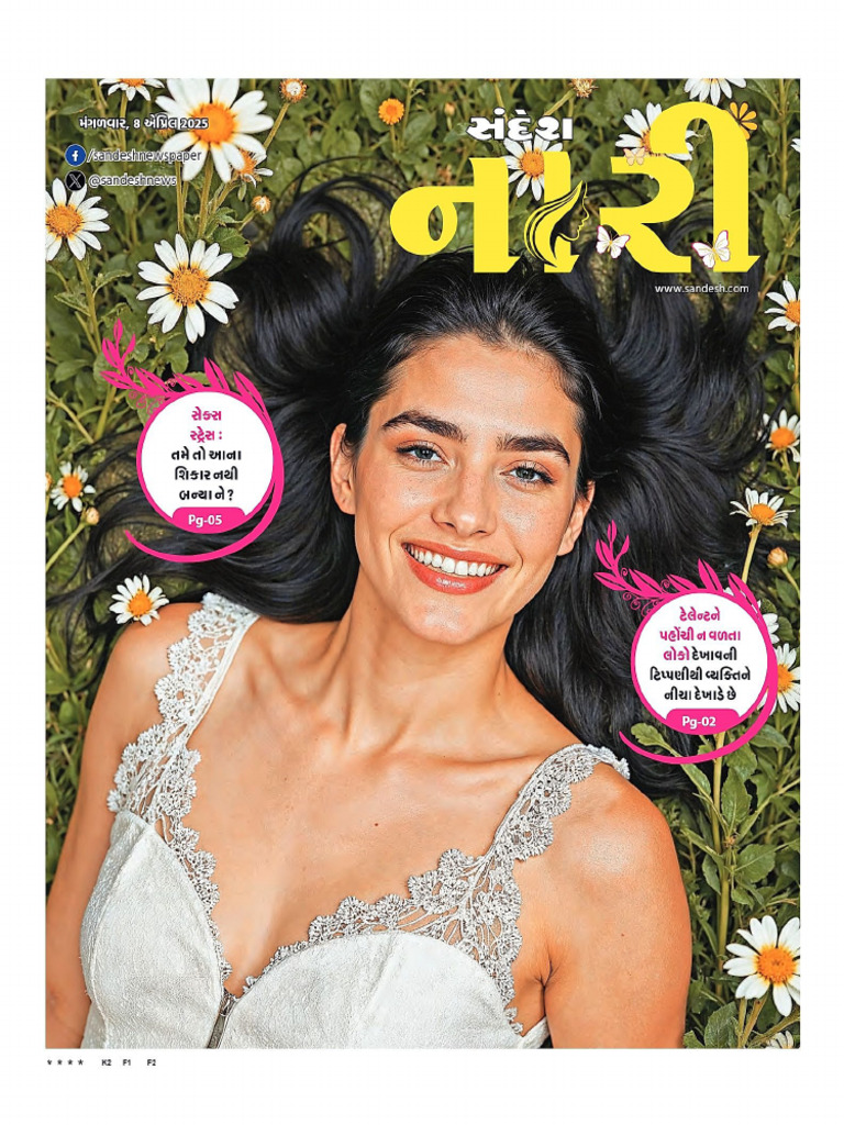 Sandesh Nari April 08, 2025 | PDF