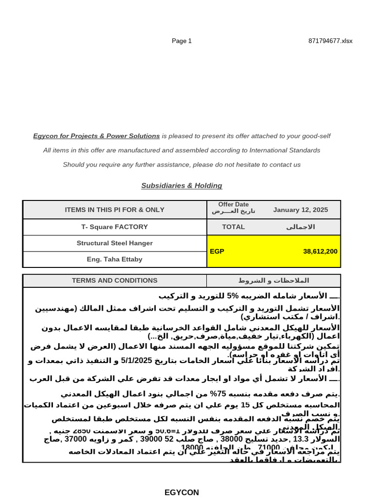 EGYCON - T-Square | PDF