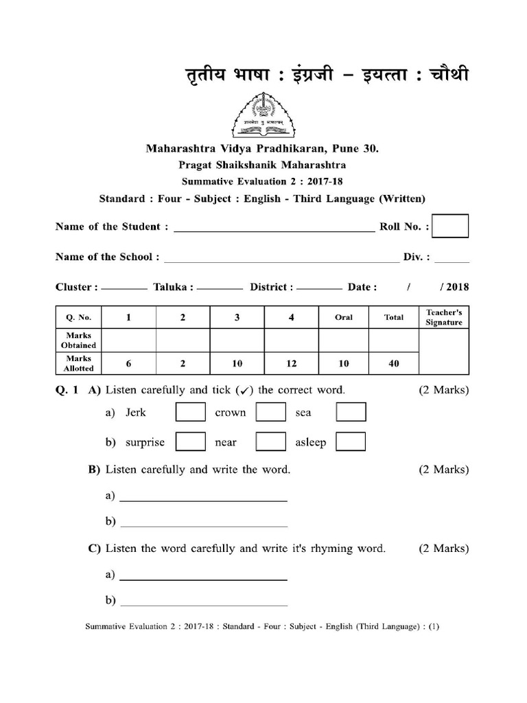 4rth Eng-Marathi M | PDF