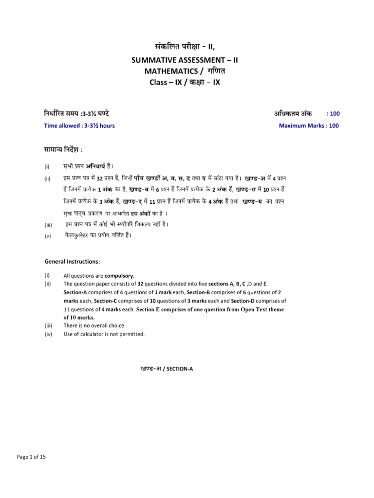 CBSE Class 9 Mathematics Question Paper SA2 2014 | PDF | Mathematical Objects | Elementary ...